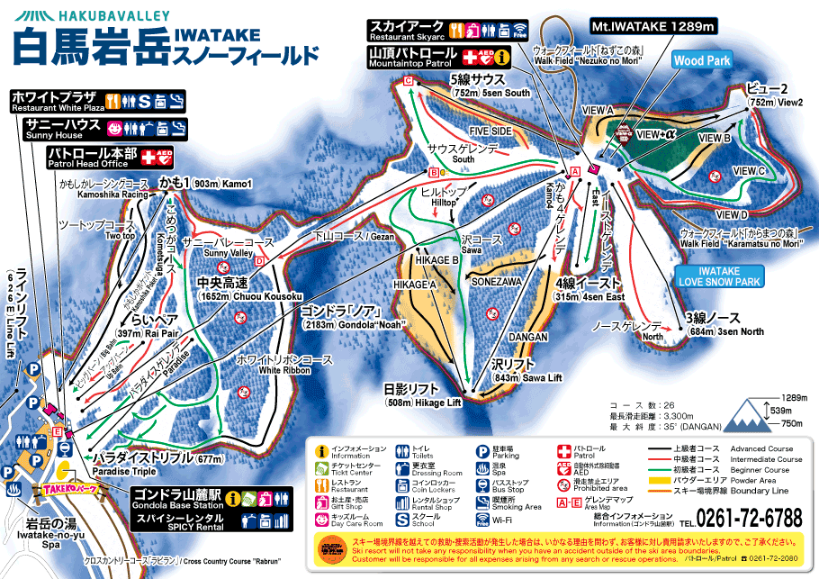 Iwatake Ski Resort - Lift Ticket Information